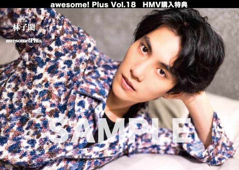 awesome! Plus Vol.18 7月6日発売！ | awesome