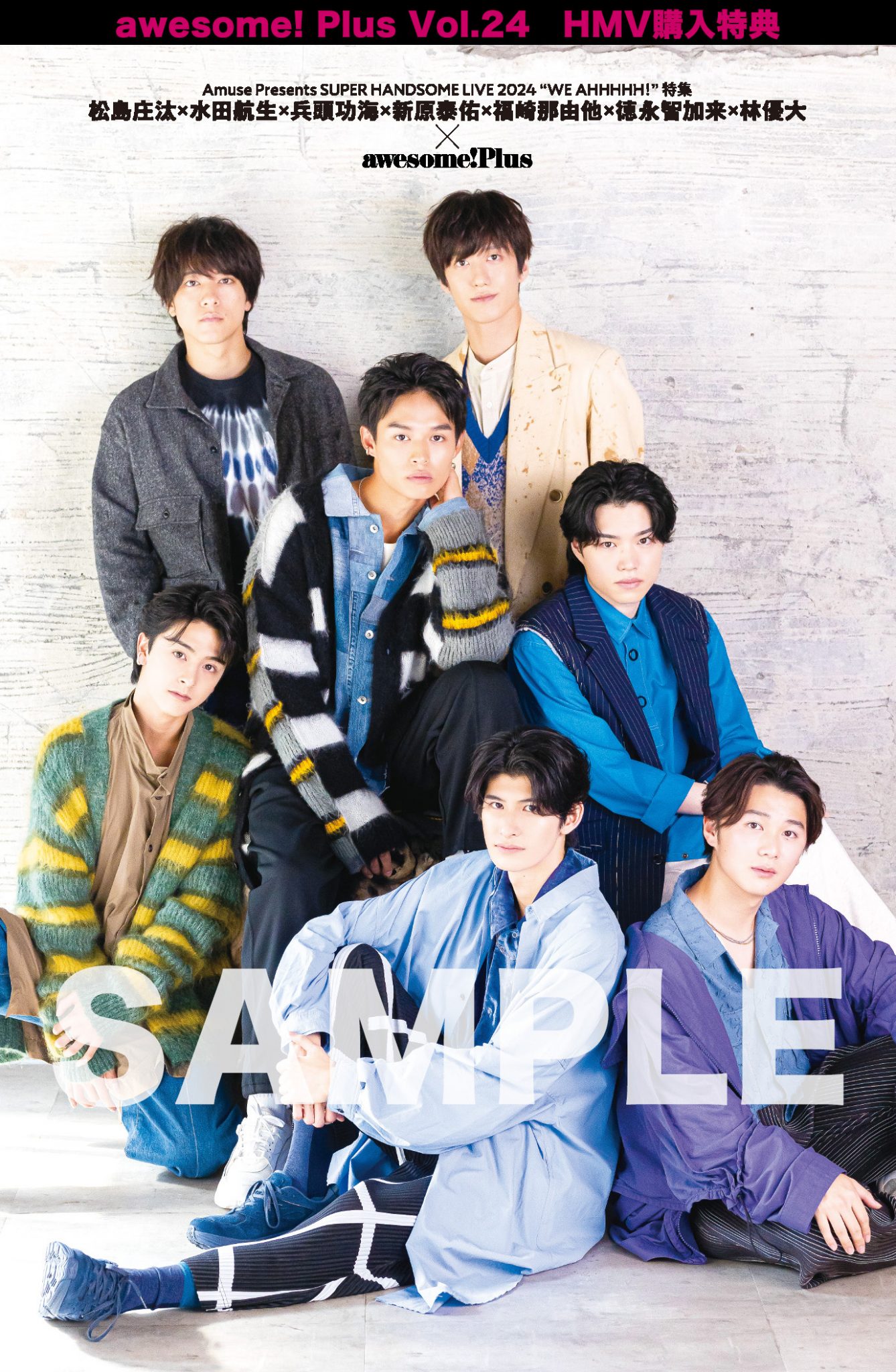 awesome! Plus Vol.24 1月17日発売！ | awesome