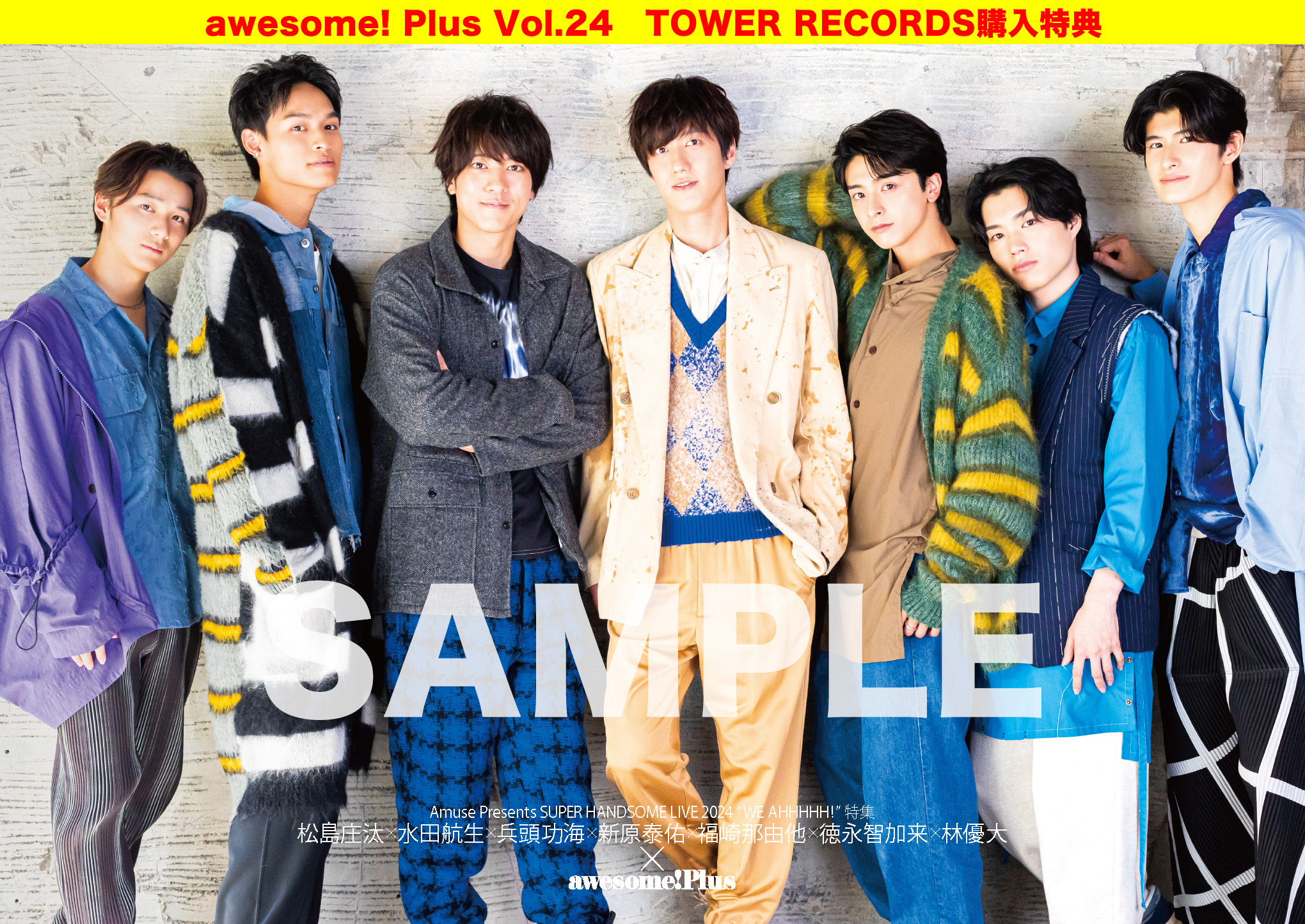 awesome! Plus Vol.24 1月17日発売！ | awesome