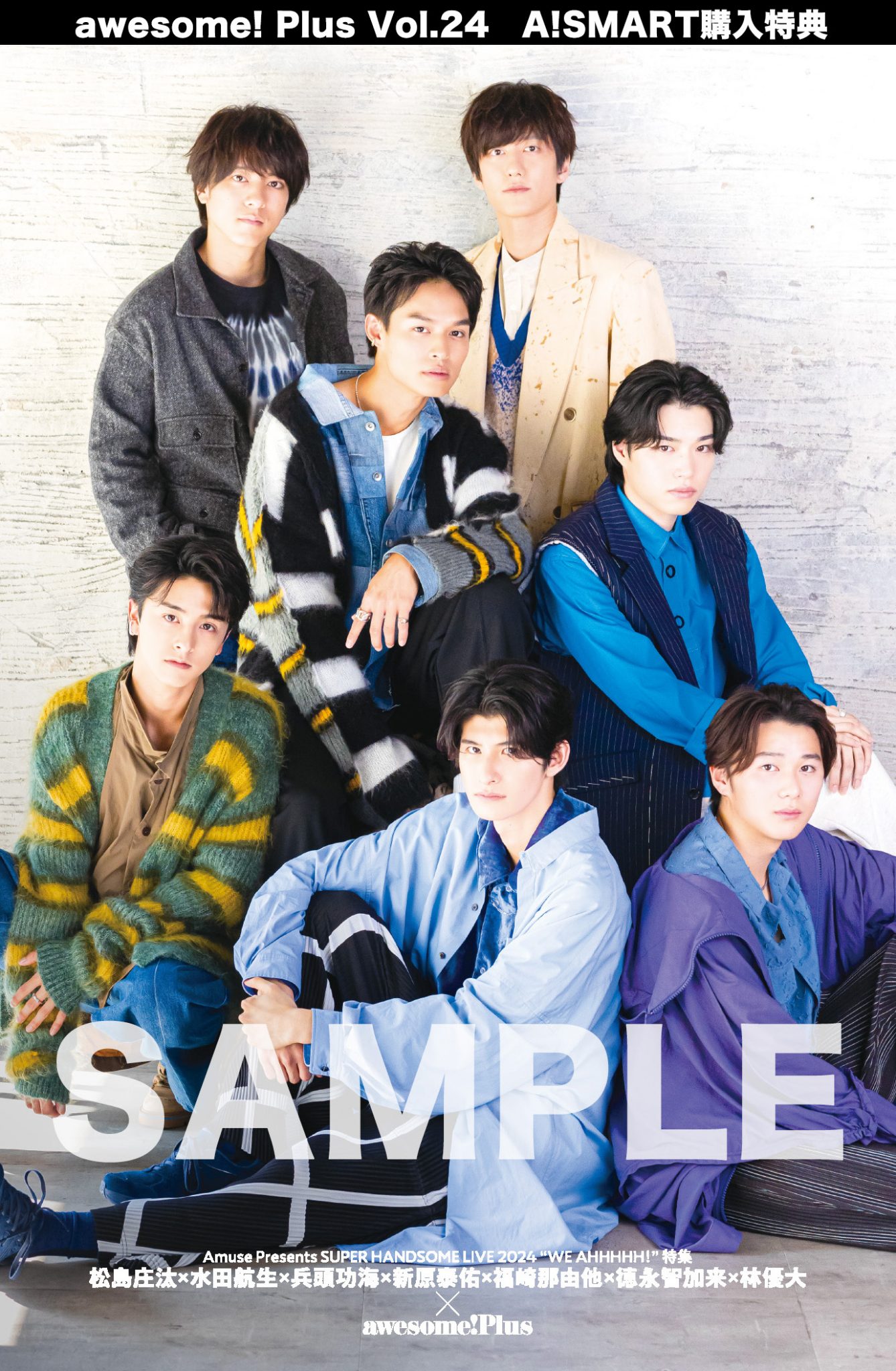 awesome! Plus Vol.24 1月17日発売！ | awesome