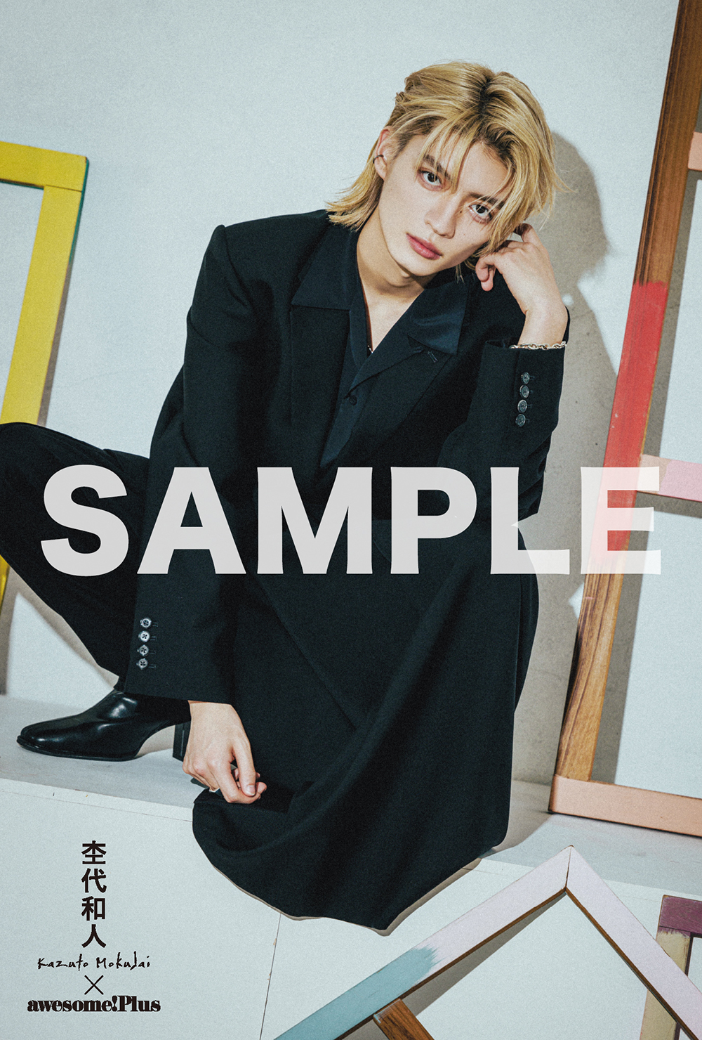 awesome! Plus Vol.23 12月13日発売！ | awesome