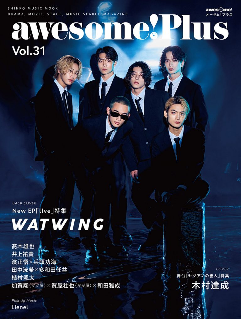 WATWING 『WATWING LIVE TOUR 2024 – Get Em Back – at 幕張メッセ』レポート!! | awesome