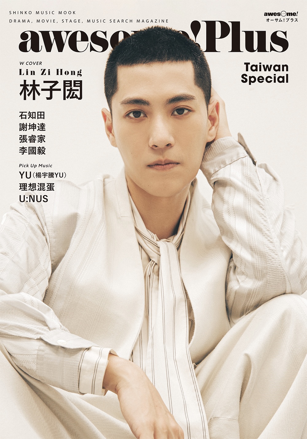 awesome! Plus Taiwan Special 11月18日発売!! | awesome